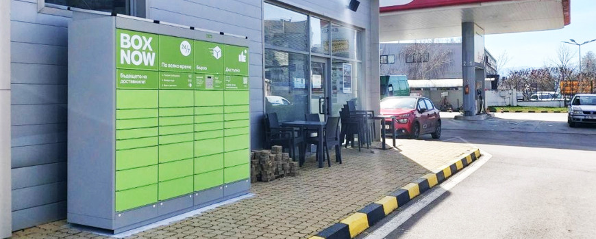 Безплатна доставка от Здравница и BOX NOW